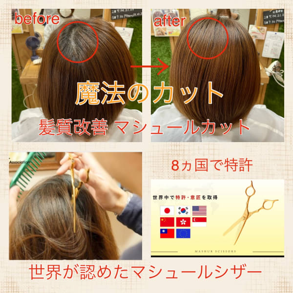 marble hair(マーブルヘアー)の予約＆サロン情報 | 美容院・美容室を予約するなら楽天ビューティ