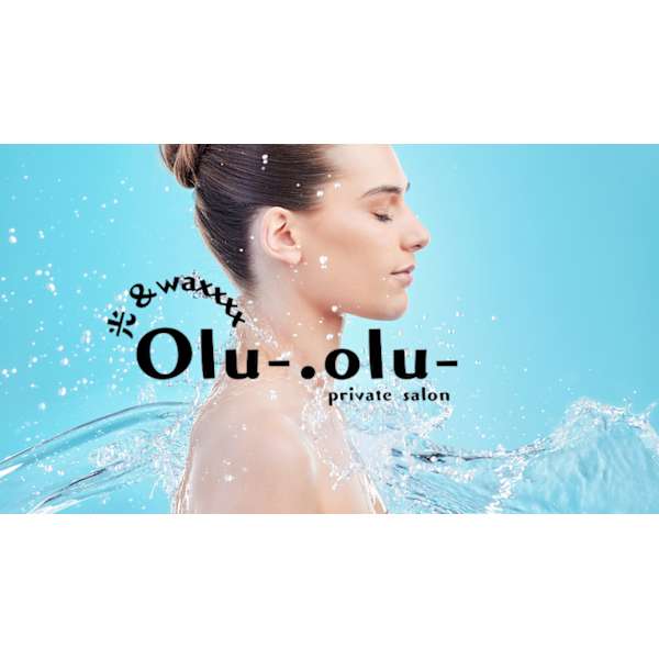 Olu-.olu.Private Salon(オルゥオルゥプライベートサロン)の予約＆サロン情報 | エステサロンを予約するなら楽天ビューティ