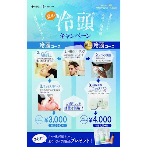 NEXUS イオン新浦安店 by CEP(ネクサス)の予約＆サロン情報 | 美容院・美容室を予約するなら楽天ビューティ