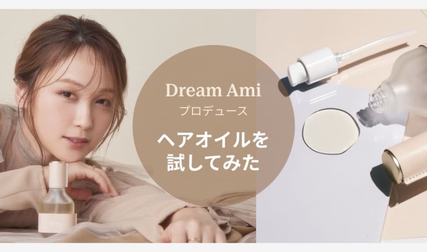 「キレイの主役」を応援するビューティメディア | Raku Lab（ラクラボ）by 楽天ビューティ